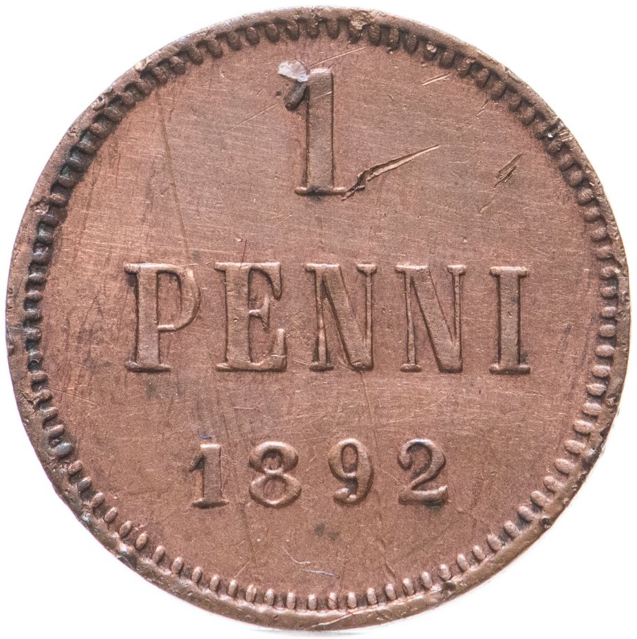 Монета Александра III 1 пенни (penni) 1892 стоимостью 696 руб.