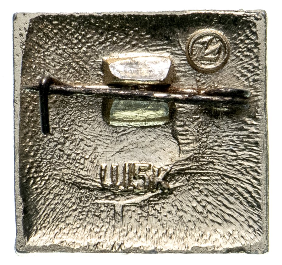 Значок СССР "Ленин". стоимостью 165 руб.