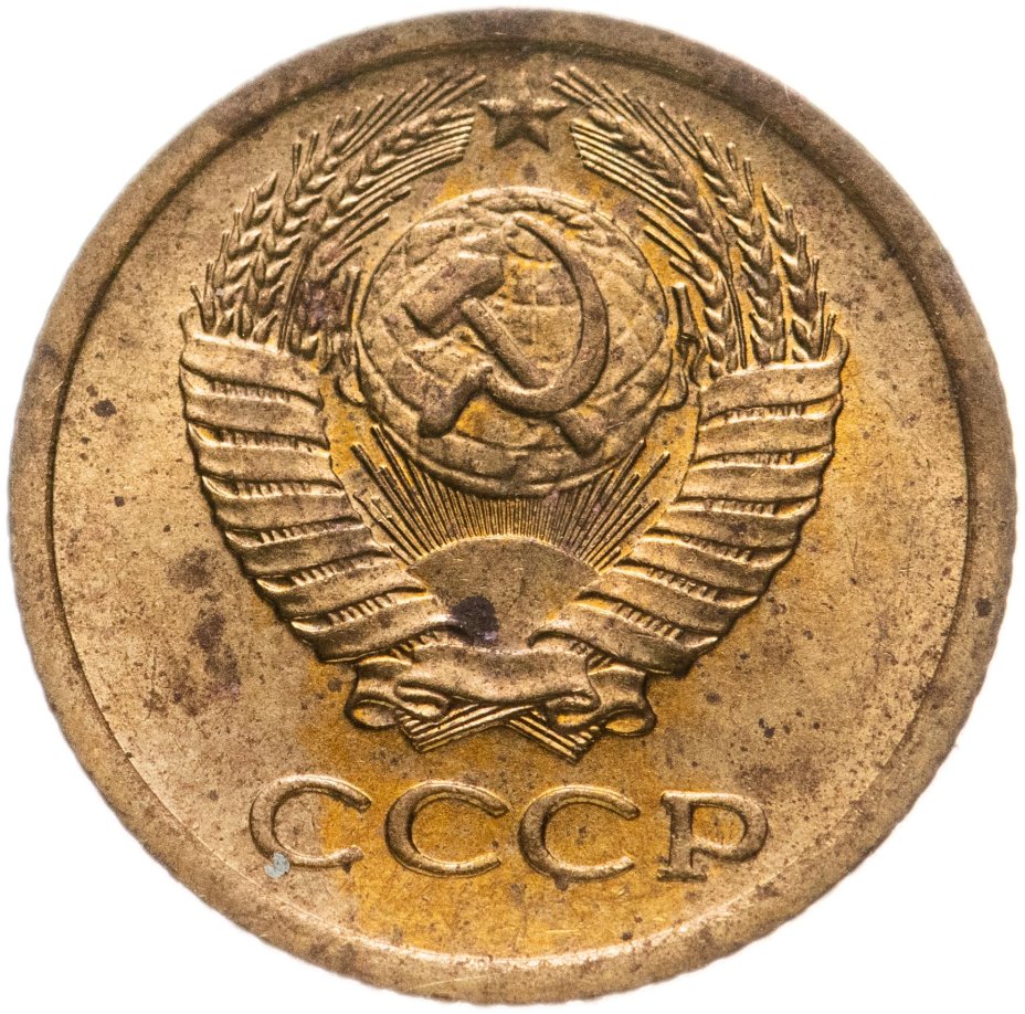 Монета 1 копейка 1970 стоимостью 173 руб.