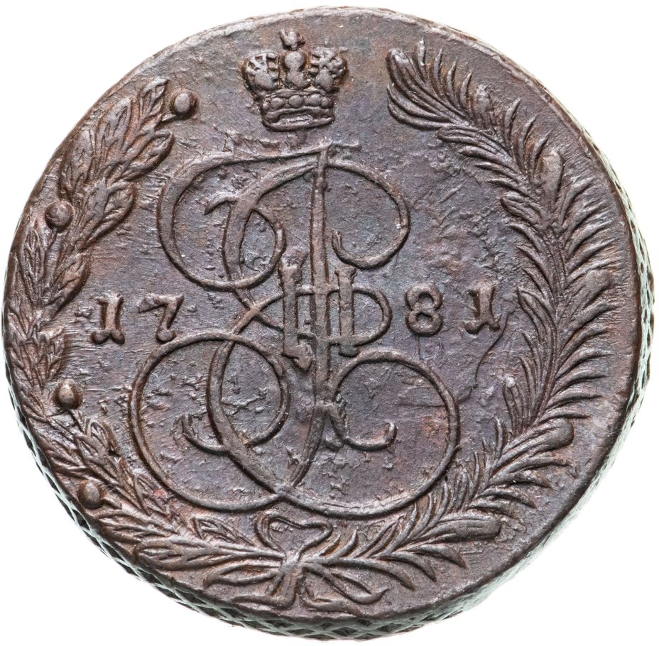 Монета Екатерины II 5 копеек 1781 ЕМ стоимостью 3366 руб.