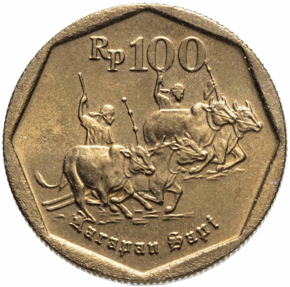 Монета Индонезия 100 рупий (rupiah) 1991 стоимостью 280 руб.