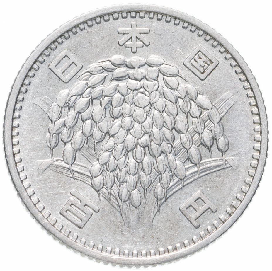 Монета япония 100 йен (yen) 1966 стоимостью 492 руб.