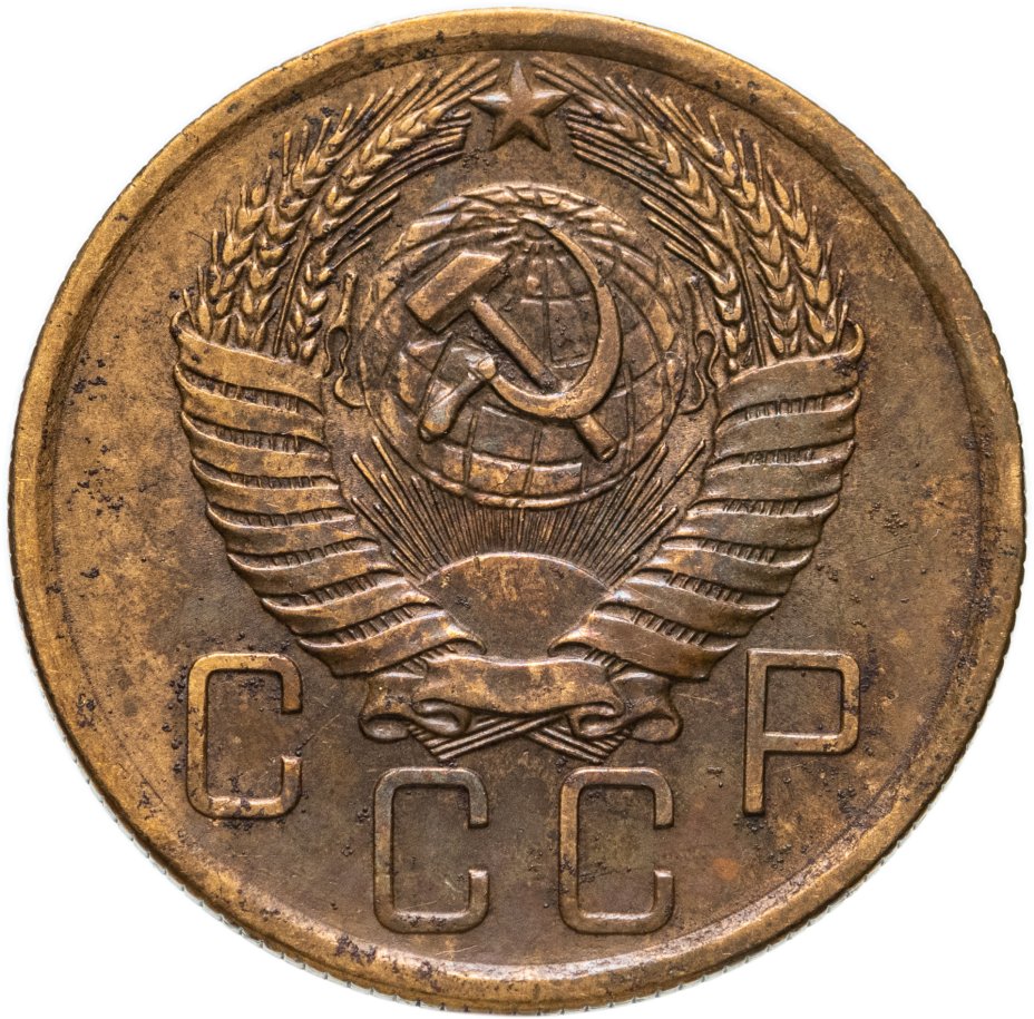 Монета 5 копеек 1955 стоимостью 606 руб.