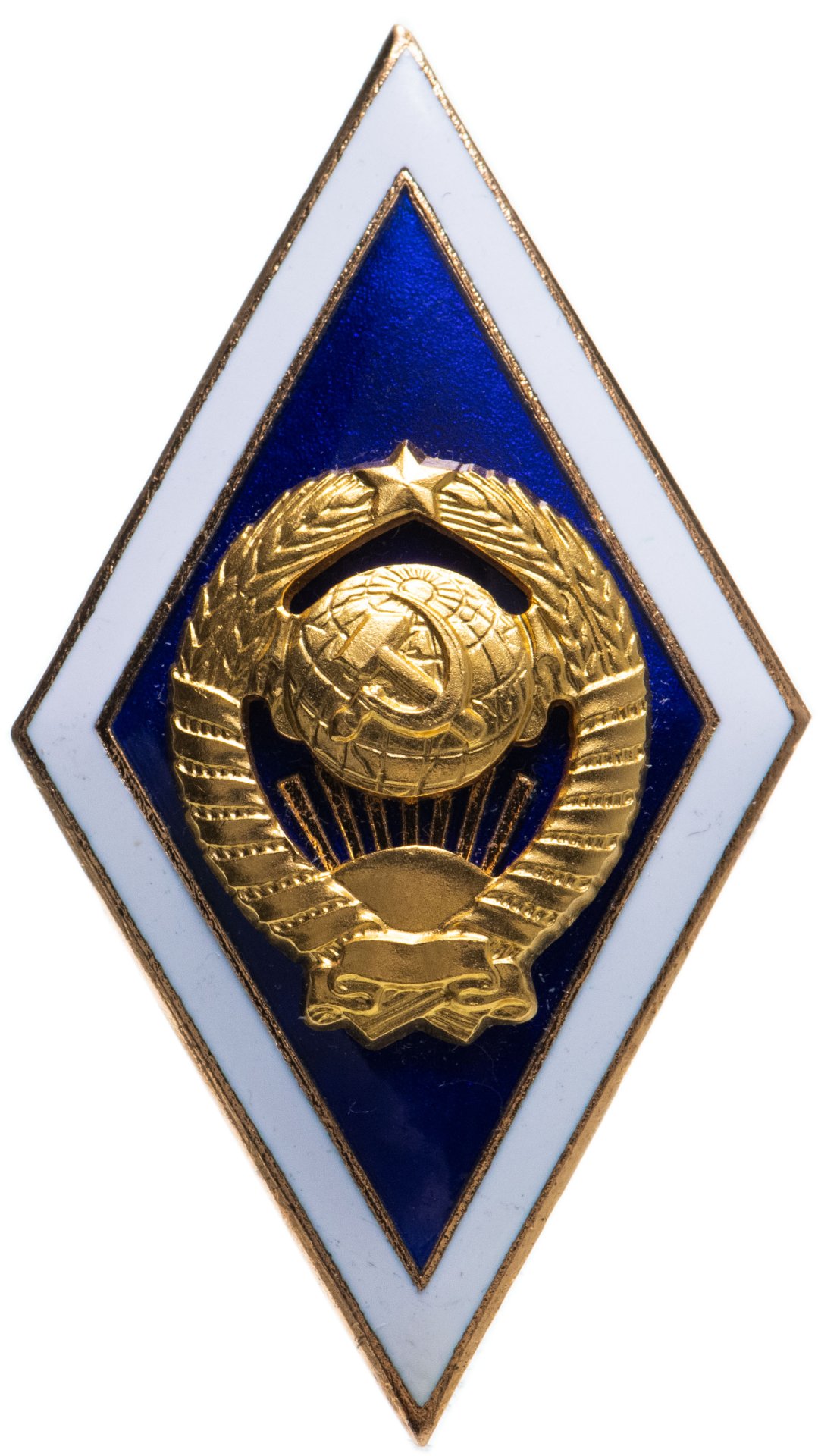Знак нагрудный "Об окончании Высшего учебного заведения", латунь, эмаль ...