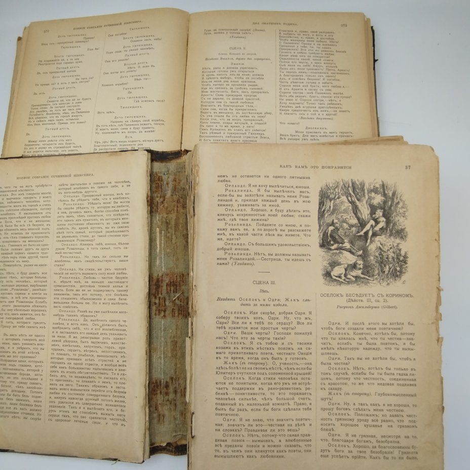 Книги "Шекспир" из серии "Библиотека великих писателей", тома 3-5 ...