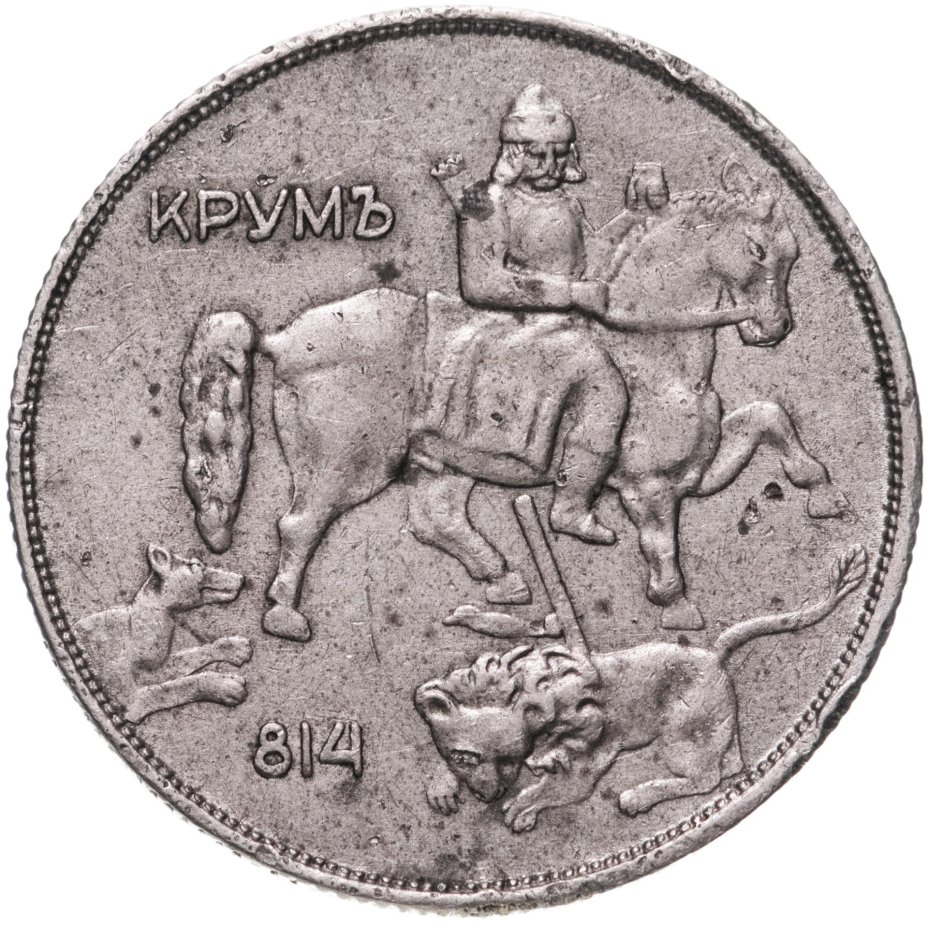 Монета Болгария 10 левов 1943 Борис III стоимостью 428 руб.