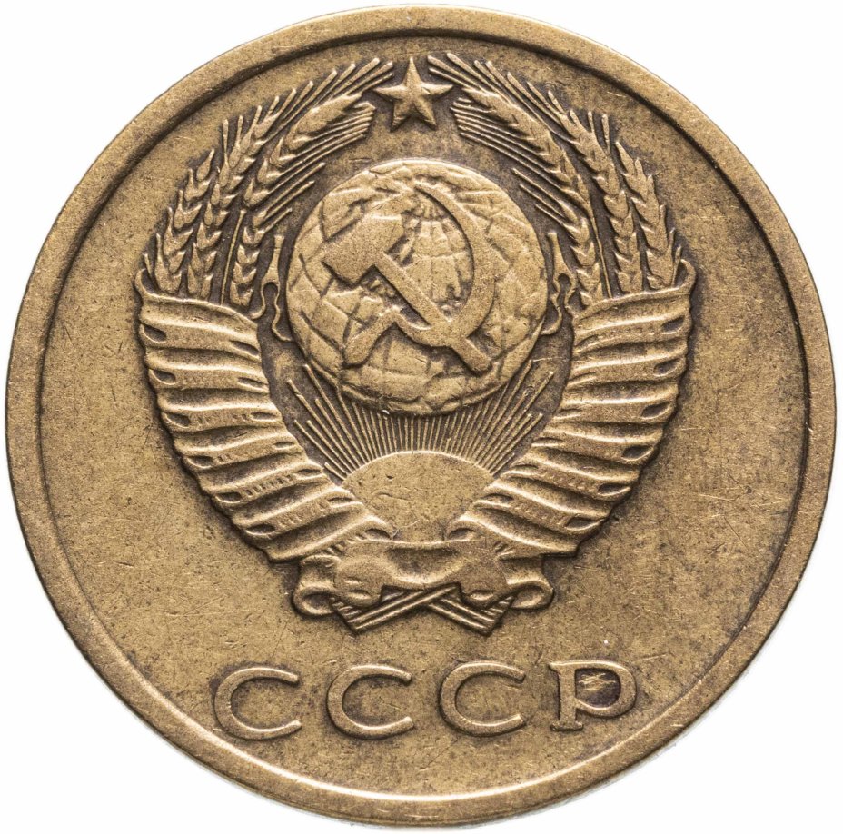Монета 3 копейки 1976 стоимостью 392 руб.