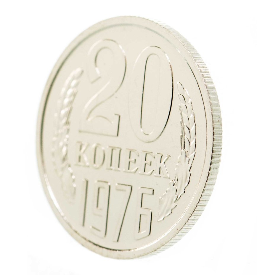 Монета 20 копеек 1976 штемпельный блеск стоимостью 12916 руб.