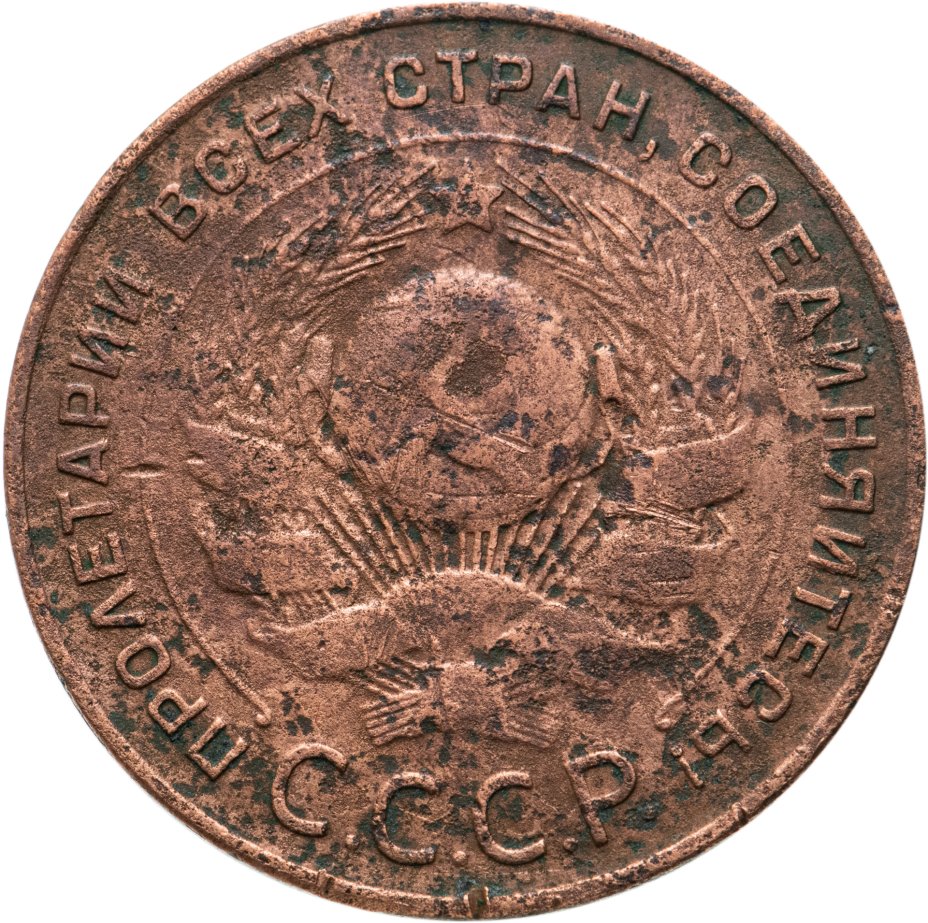 Монета 5 копеек 1924 стоимостью 506 руб.