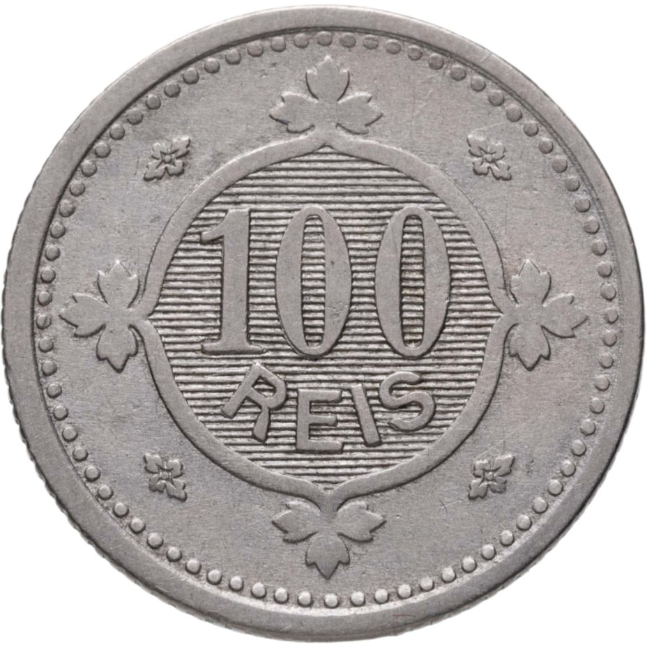 Монета Португалия 100 реалов (рейс, reis) 1900 стоимостью 310 руб.