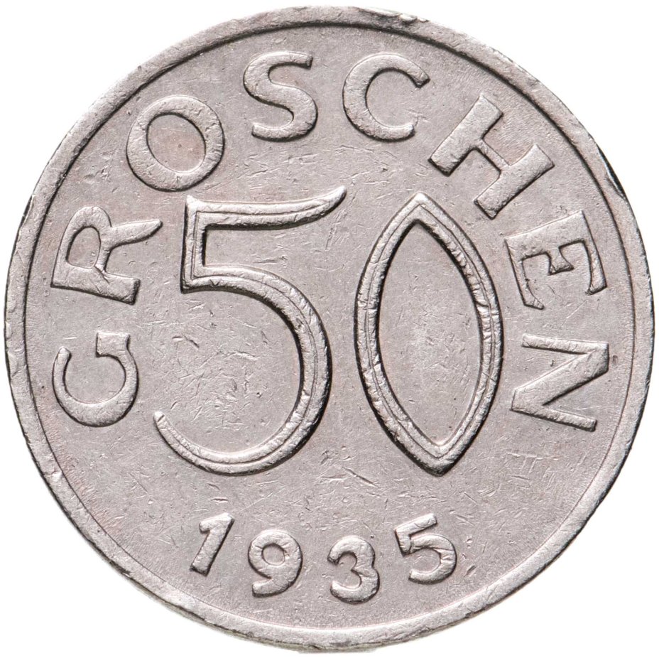 Монета Австрия 50 грошей (groschen) 1935 стоимостью 588 руб.