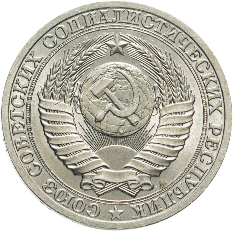 Монета 1 рубль 1986 стоимостью 766 руб.