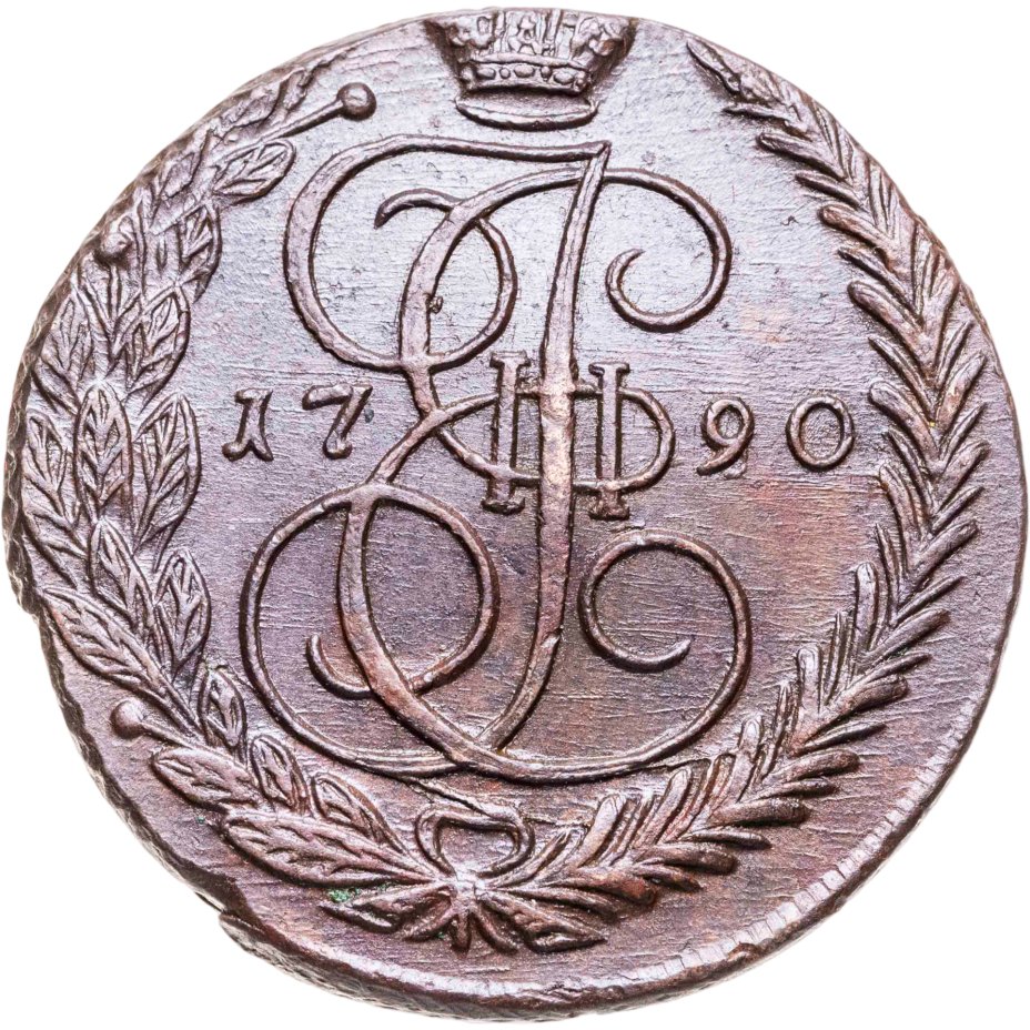 Монета Екатерины II 5 копеек 1790 ЕМ стоимостью 5130 руб.