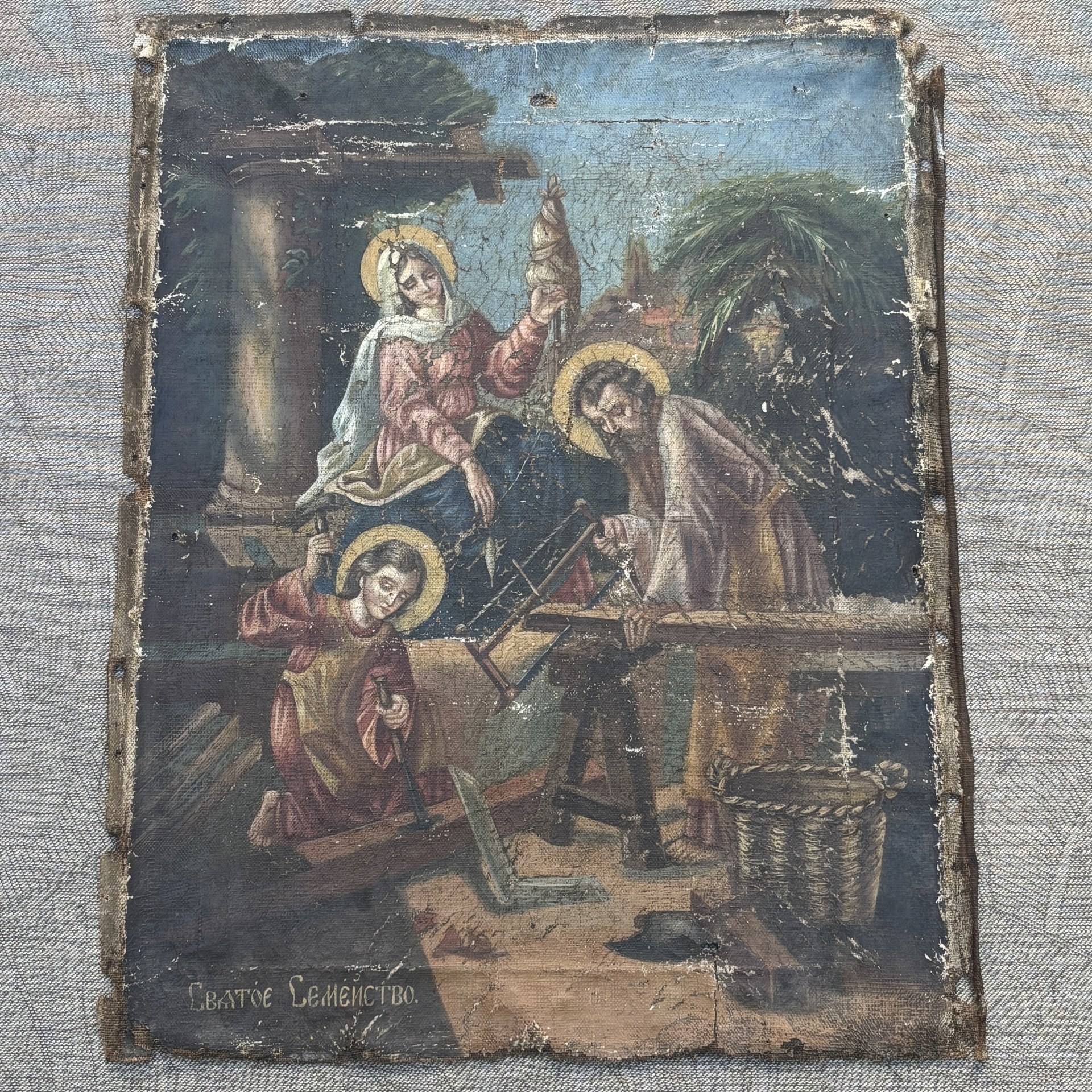 Икона "Труд Святого Семейства", холст, масло, Российская империя, 1900 ...
