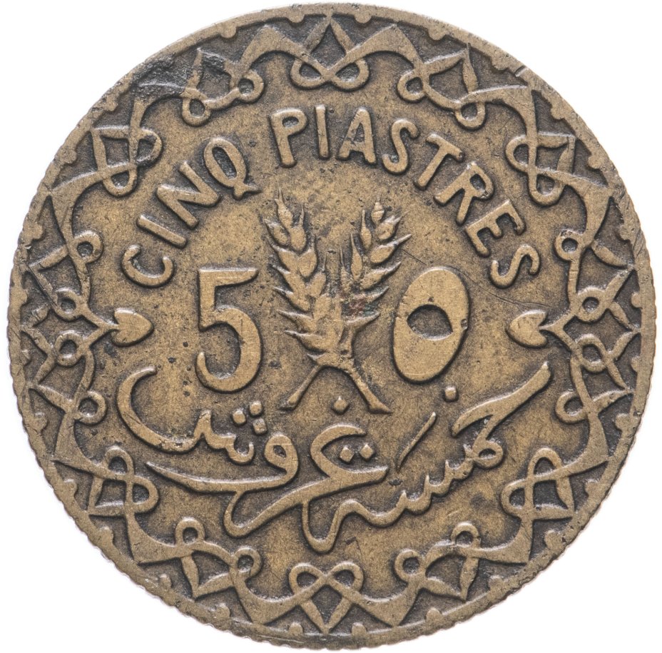 Монета Сирия 5 пиастров (piastres) 1935 стоимостью 806 руб.
