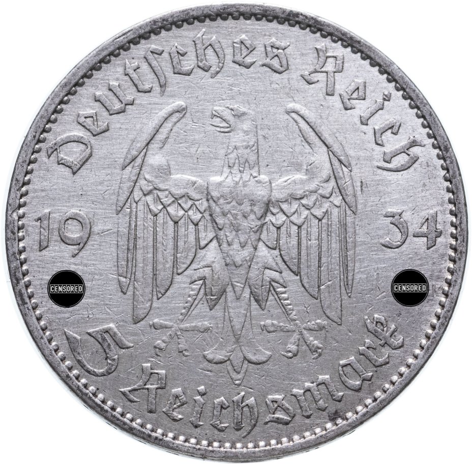 Монета Германия (Третий Рейх) 5 рейхсмарок 1934, Двор A, Гарнизонная ...