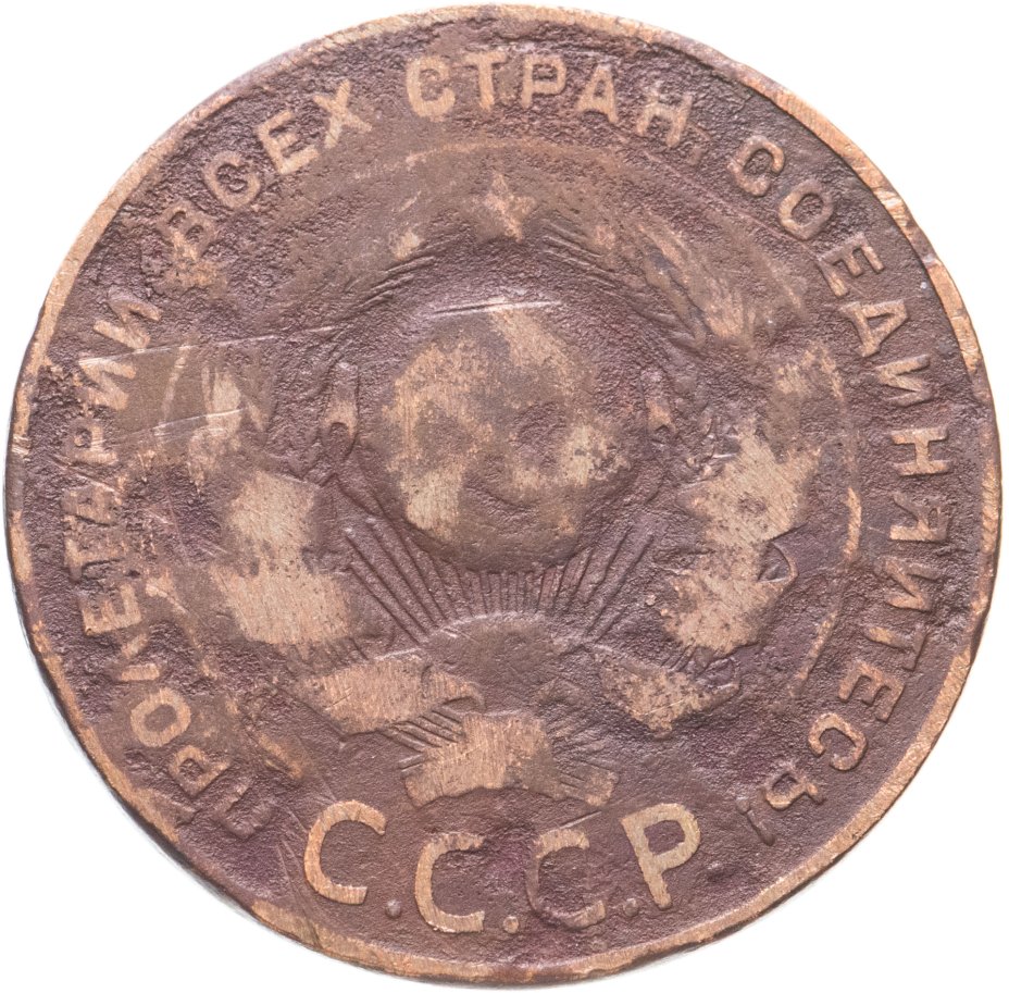 Монета 5 копеек 1924 стоимостью 300 руб.