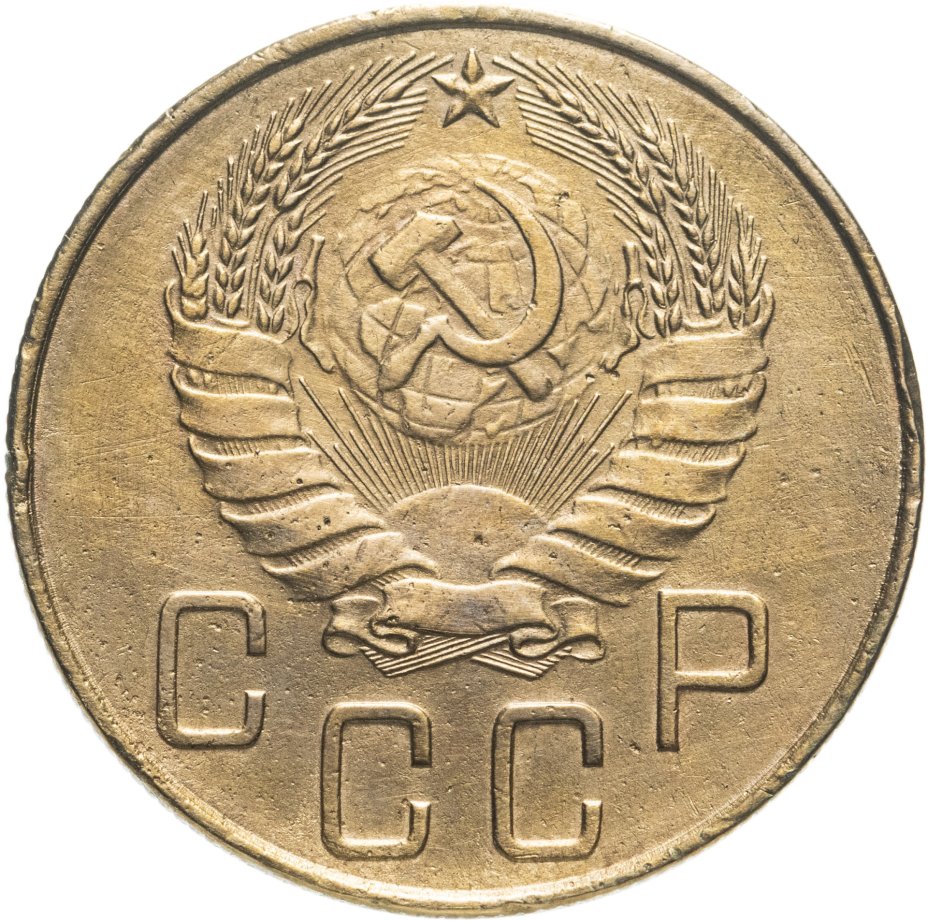Монета 5 копеек 1938 стоимостью 1306 руб.