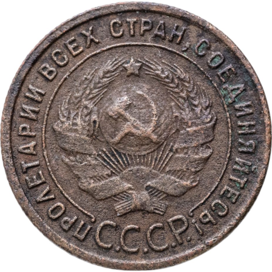 Монета 1 копейка 1924 стоимостью 750 руб.