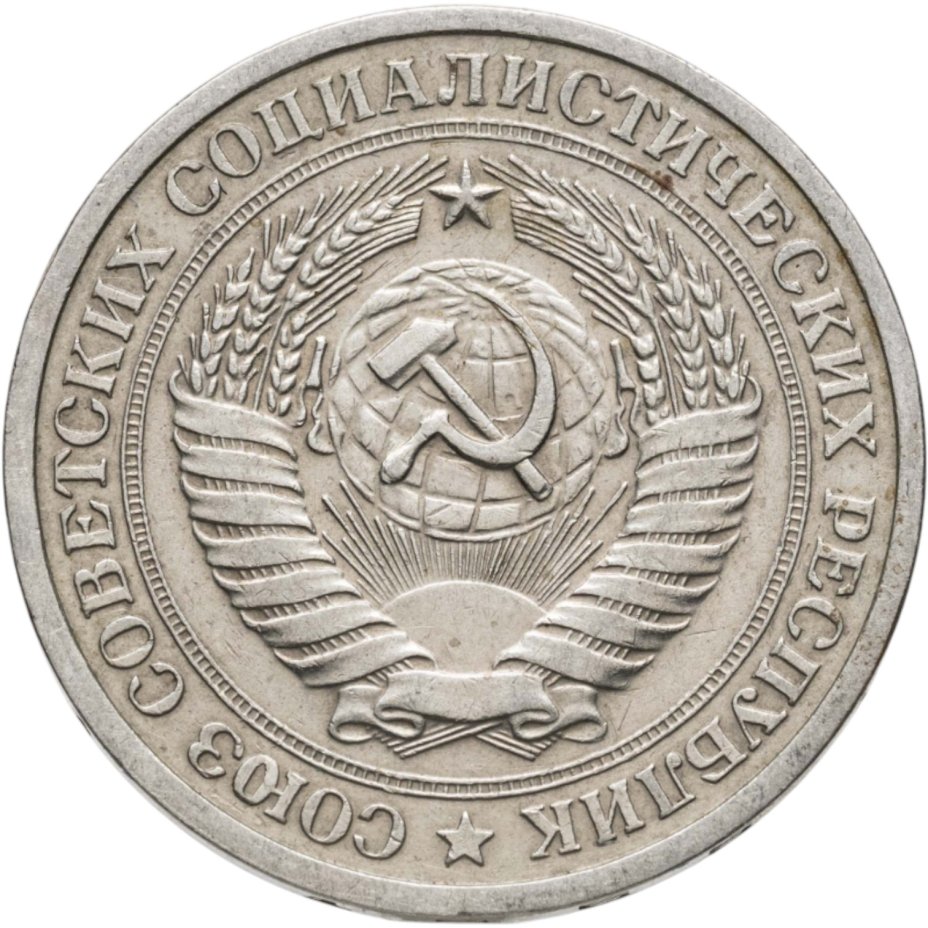 Монета 1 рубль 1965 стоимостью 950 руб.