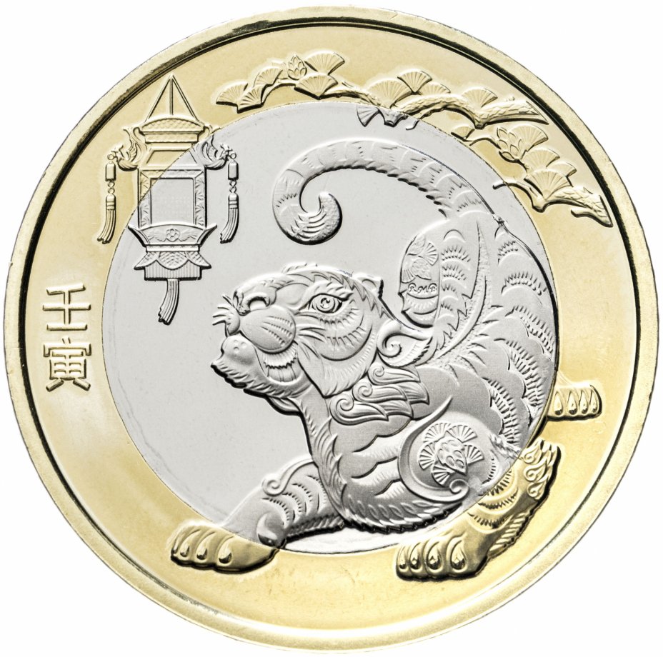 Монета Китай 10 юаней 2022 Китайский календарь Год тигра стоимостью 761 руб