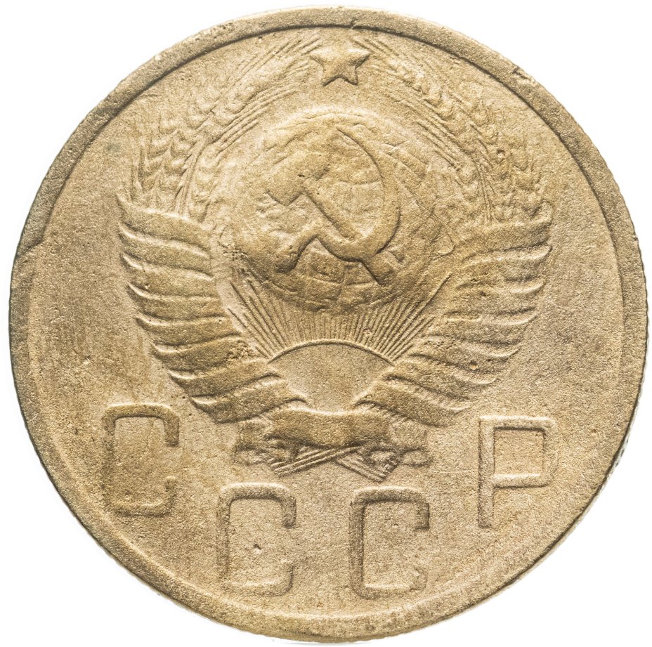 Монета 5 копеек 1949 стоимостью 165 руб.