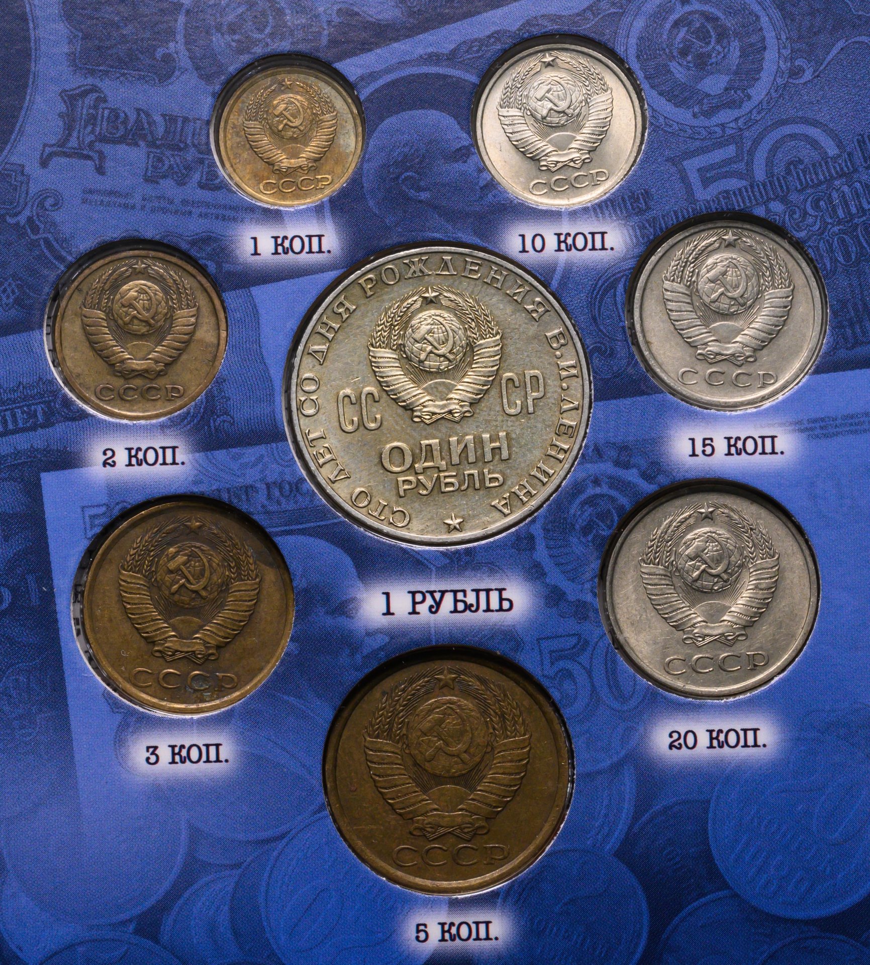 Набор СССР 1961-1991 гг (8 монет в альбоме "Сберкнижка") стоимостью 550 ...