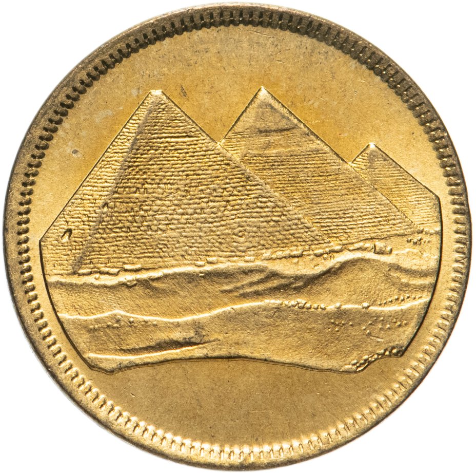 Монета Египет 1 пиастр (piastre) 1984 стоимостью 211 руб.