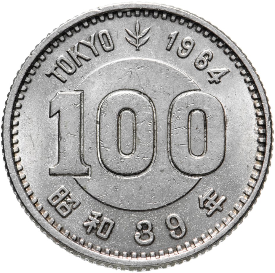 Монета япония 100 йен (yen) 1964 XVIII летние Олимпийские Игры, Токио ...
