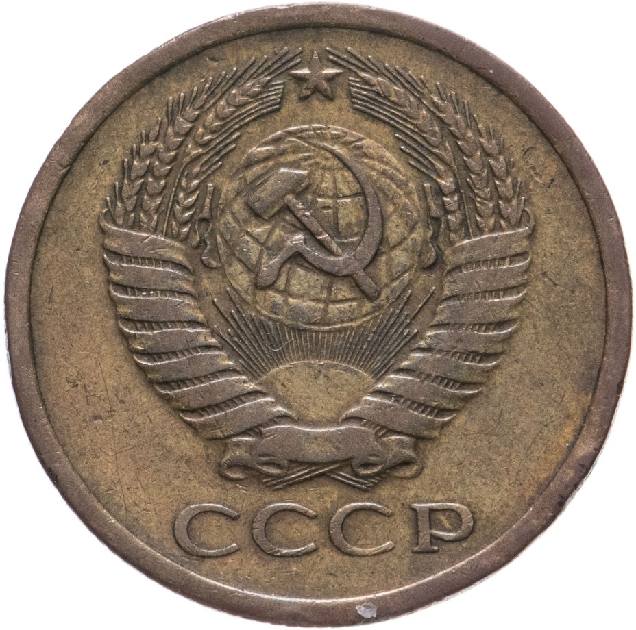 Монета 5 копеек 1971 стоимостью 3200 руб.