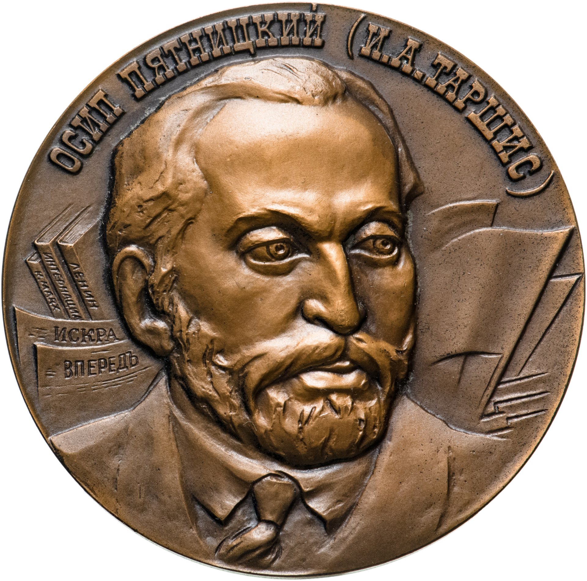 Памятная настольная медаль в честь 100-летия со дня рождения Осипа ...