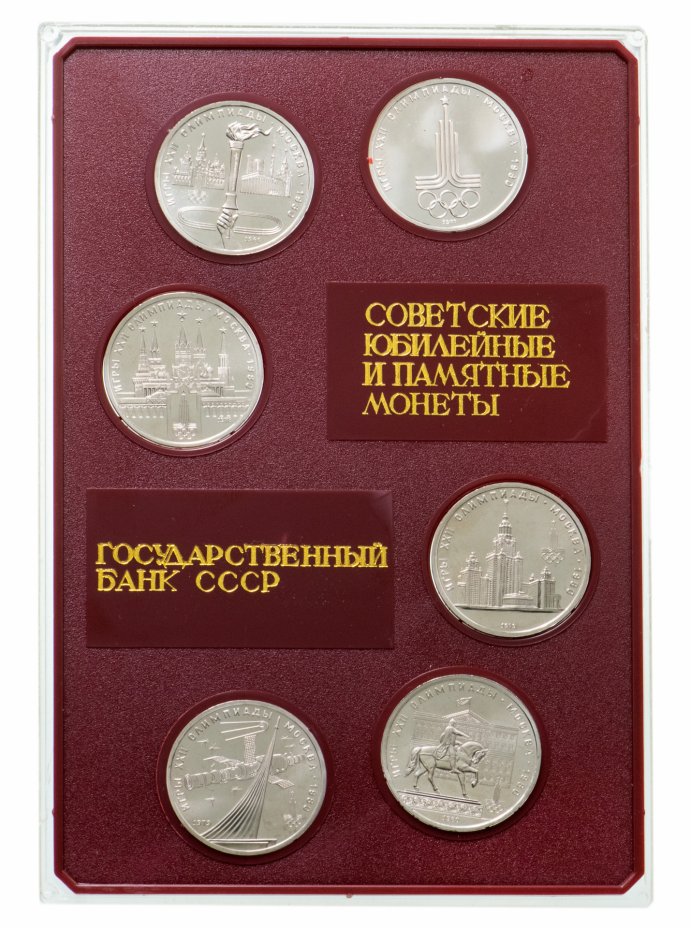 Набор монет СССР 1 рубль 1977-1980 Олимпиада - 80 6 монет Улучшенный АЦ ...
