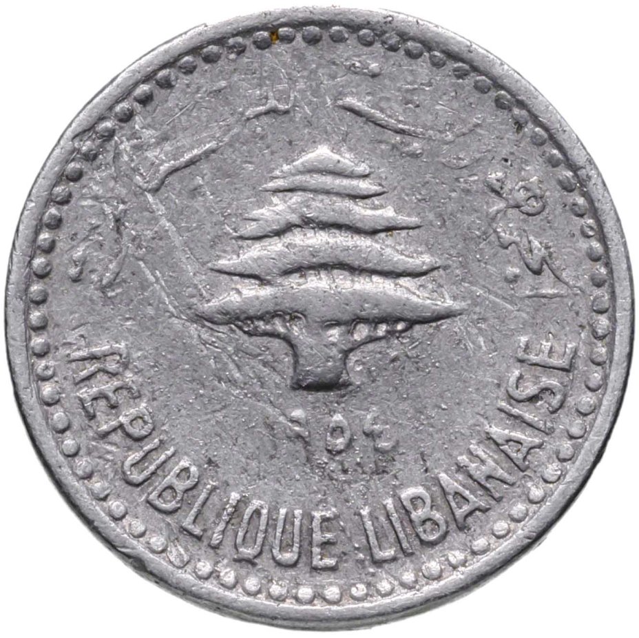 Монета Ливан 5 пиастров (piastres) 1954 стоимостью 682 руб.
