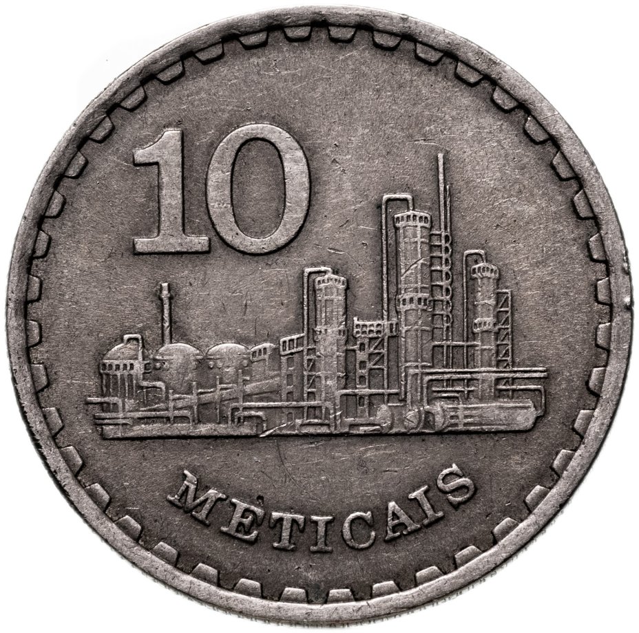 Монета Мозамбик 10 метикалов (meticais) 1980 стоимостью 340 руб.