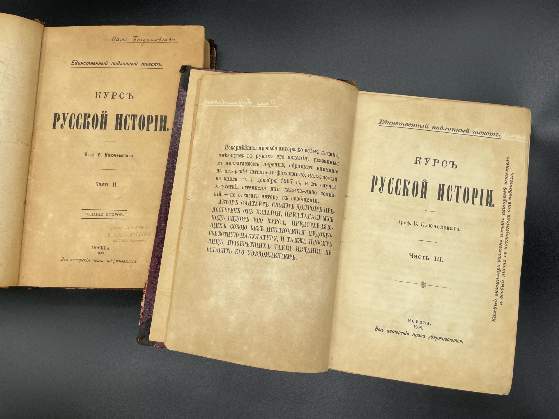 Ключевский В.О. "Русская история" Том 2 и 3, бумага, картон, печать ...