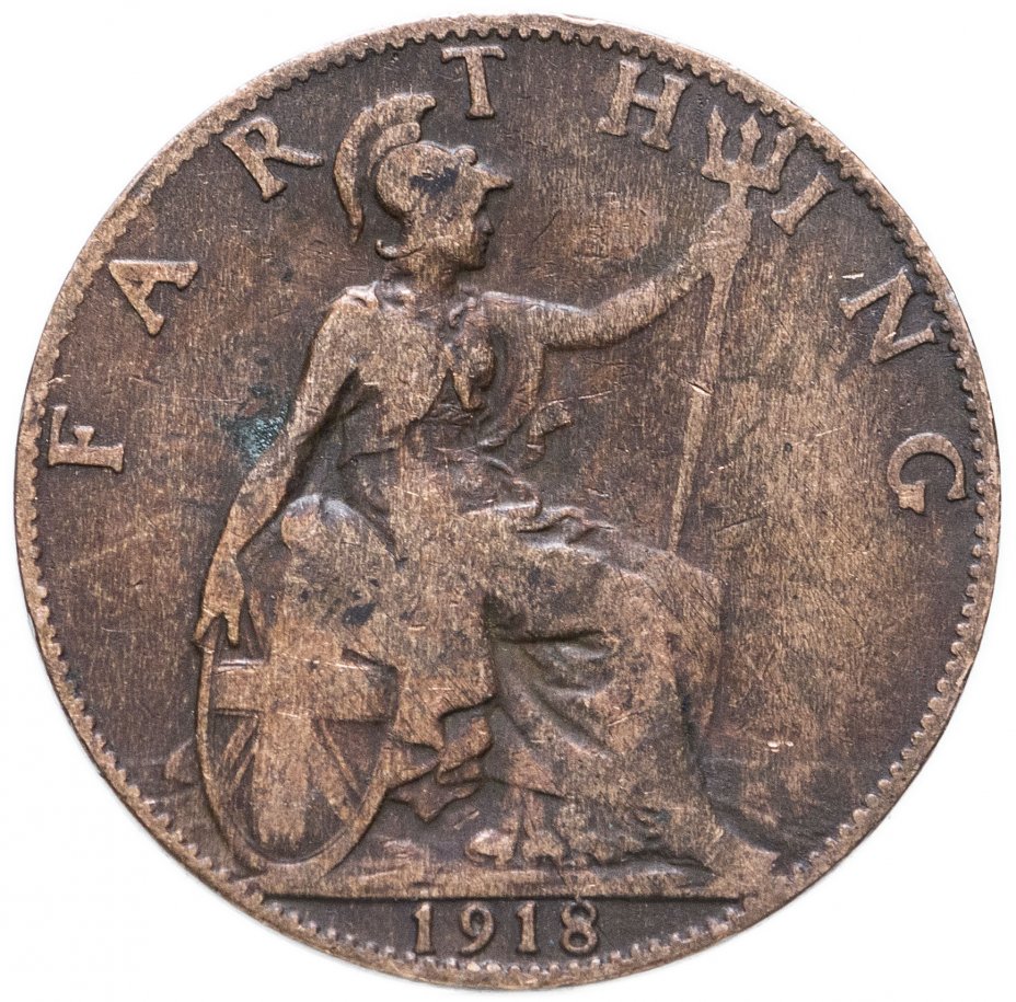 Монета Великобритания 1 фартинг (farthing) 1918 стоимостью 227 руб.