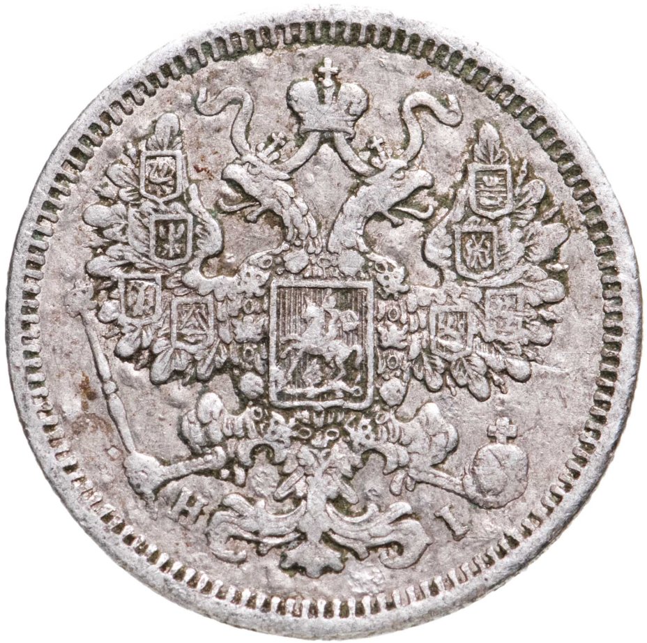 Монета Александра II 15 копеек 1872 СПБ-HI стоимостью 626 руб.