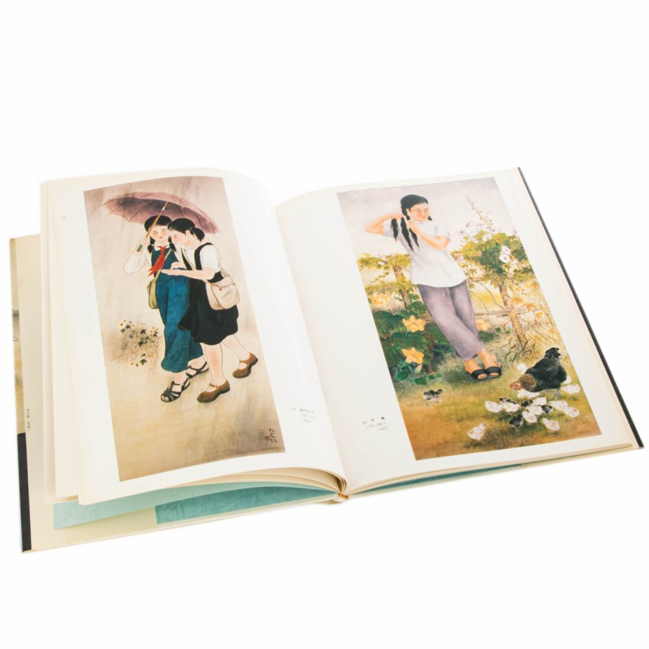 Альбом "Paintings by Fang Rending" на китайском языке, бумага, печать ...