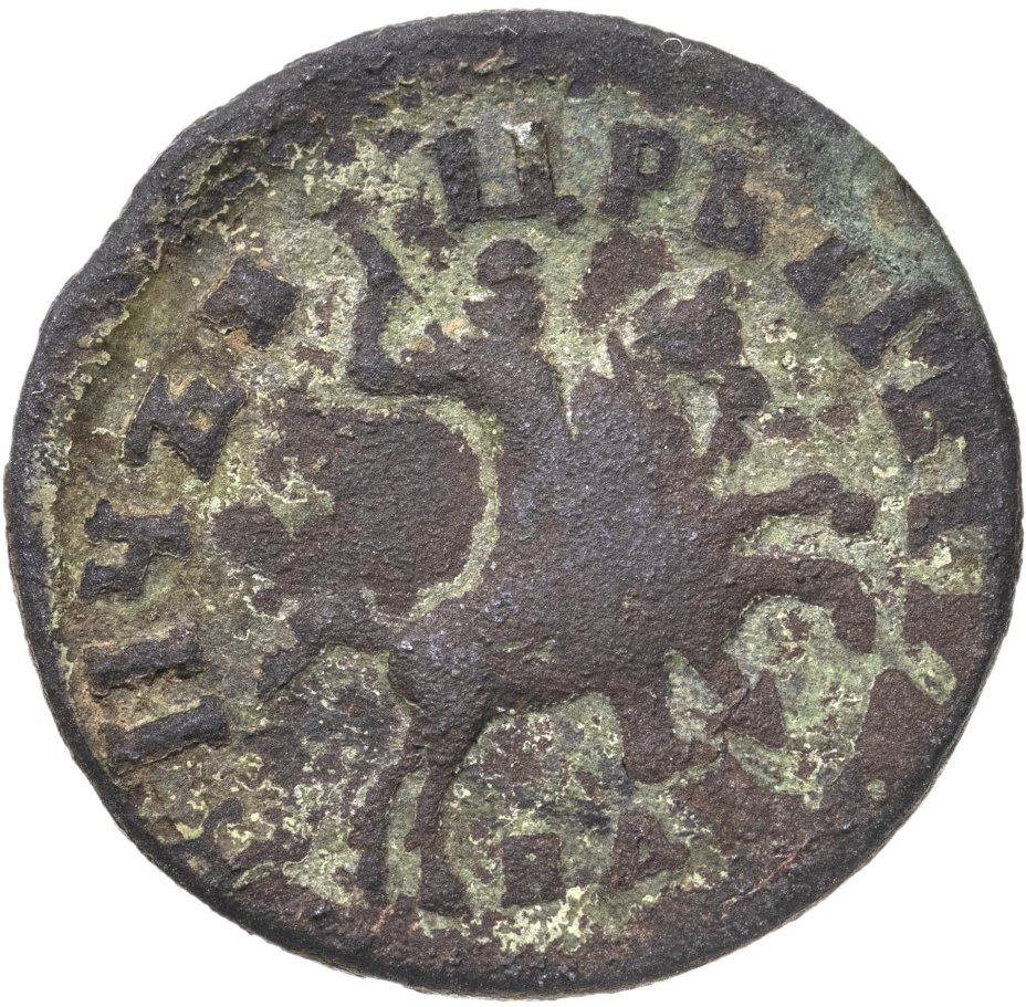 Монета Петра I 1 копейка 1715 НД стоимостью 806 руб.