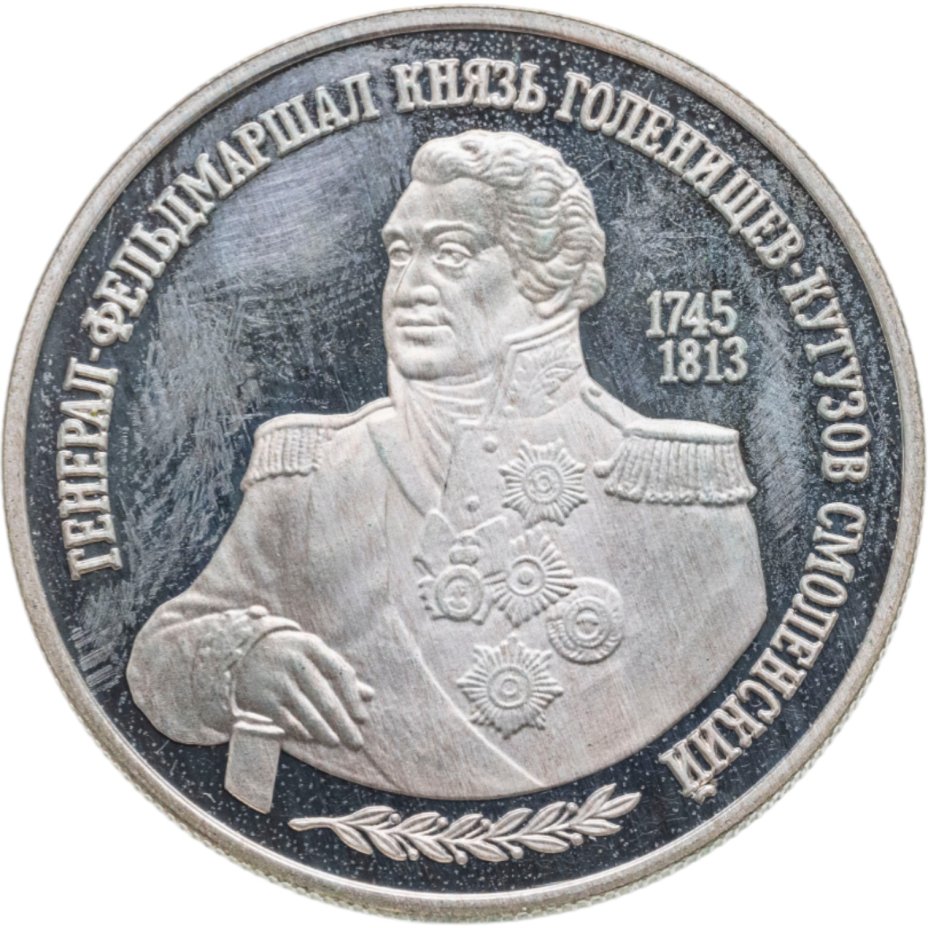 Серебряные монеты России 2019г - страница 15