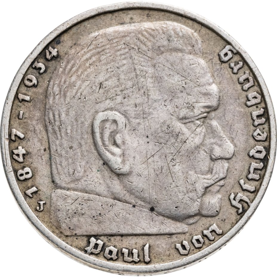 Монета Германия 5 рейхсмарок (reichsmark) 1936 J стоимостью 2950 руб.