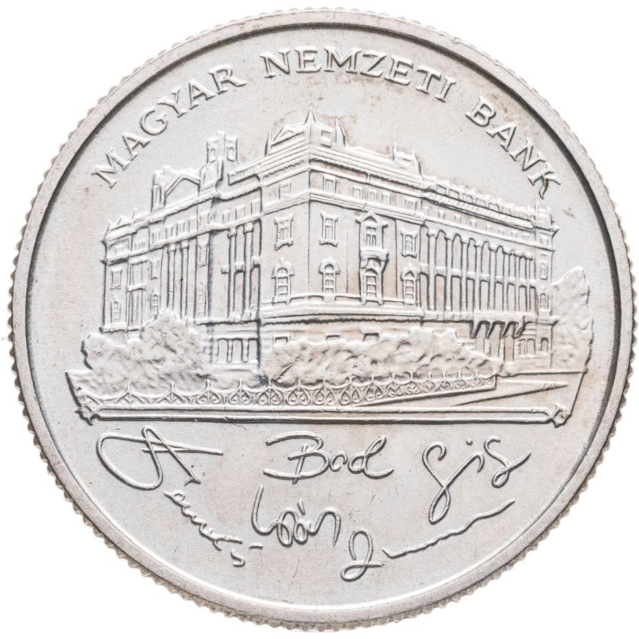 Монета Венгрия 200 форинтов (forint, ketszaz) 1993 стоимостью 2050 руб.