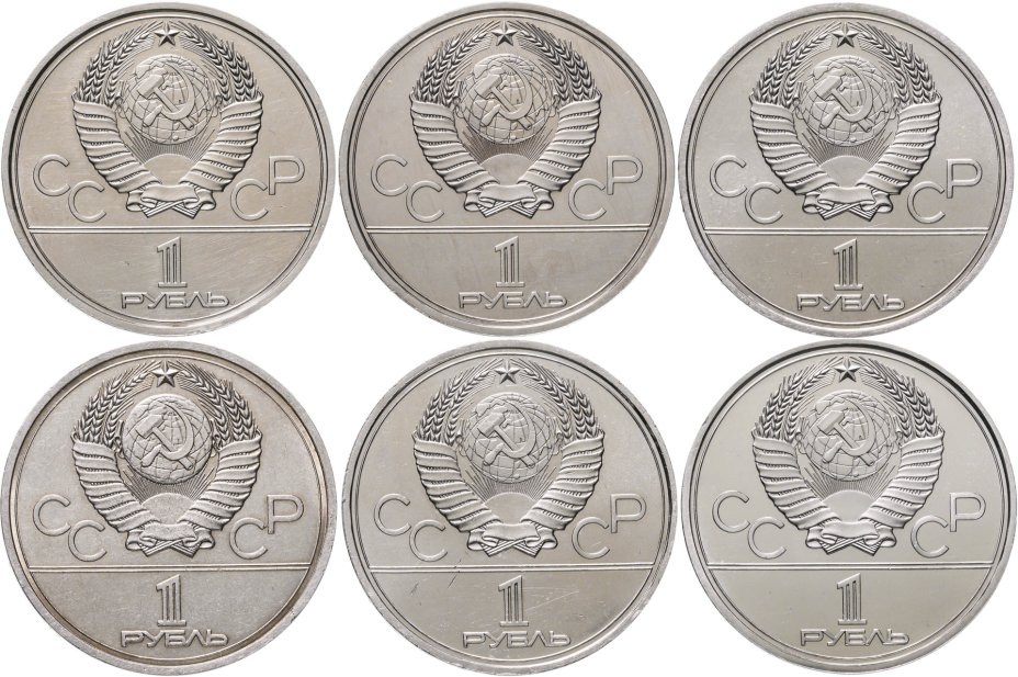 Набор монет СССР Олимпиада - 80 , улучшенный АЦ стоимостью 5006 руб.