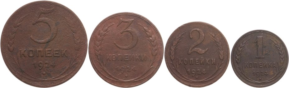 Набор из 4-х медных монет 1924 (1, 2, 3 и 5 копеек) СССР стоимостью 1106 руб.