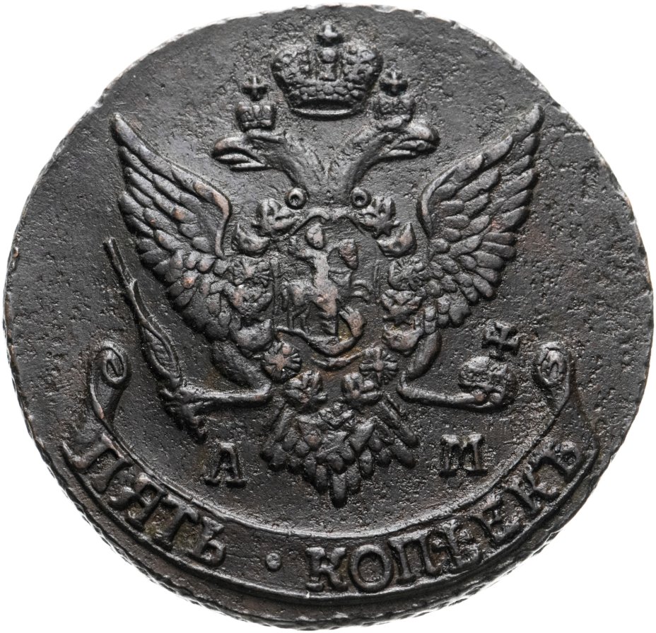 Монета Екатерины II 5 копеек 1792 АМ стоимостью 4016 руб.