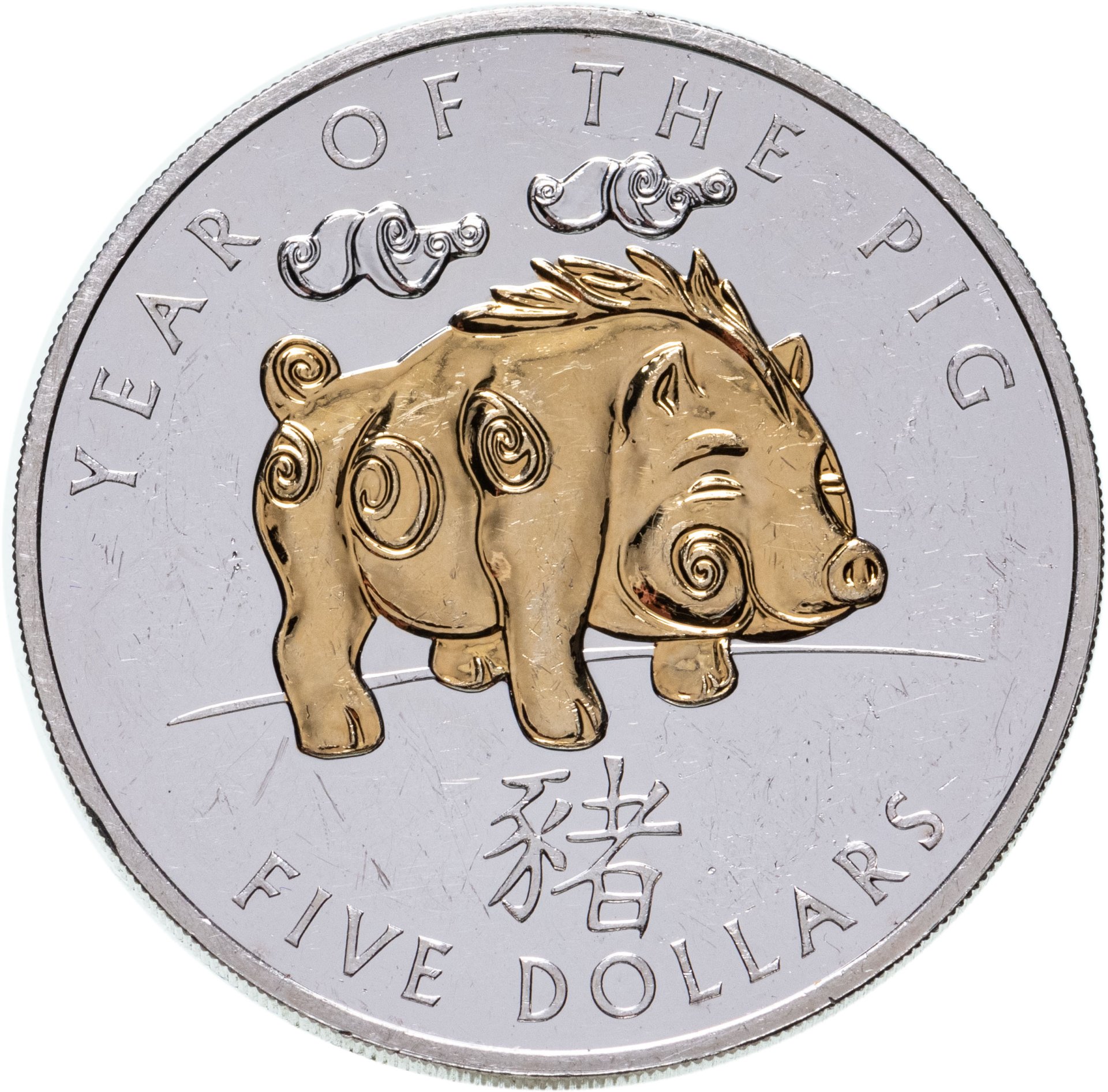 Монета соломоновы острова 5 долларов 2007 "Китайский гороскоп - Год ...