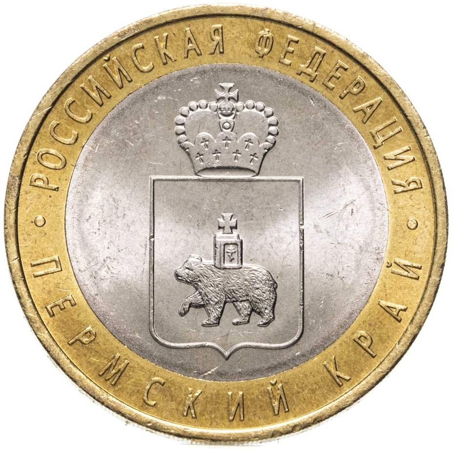 Монета 10 рублей 2010 СПМД "Пермский край", ЧЯП стоимостью 11916 руб.
