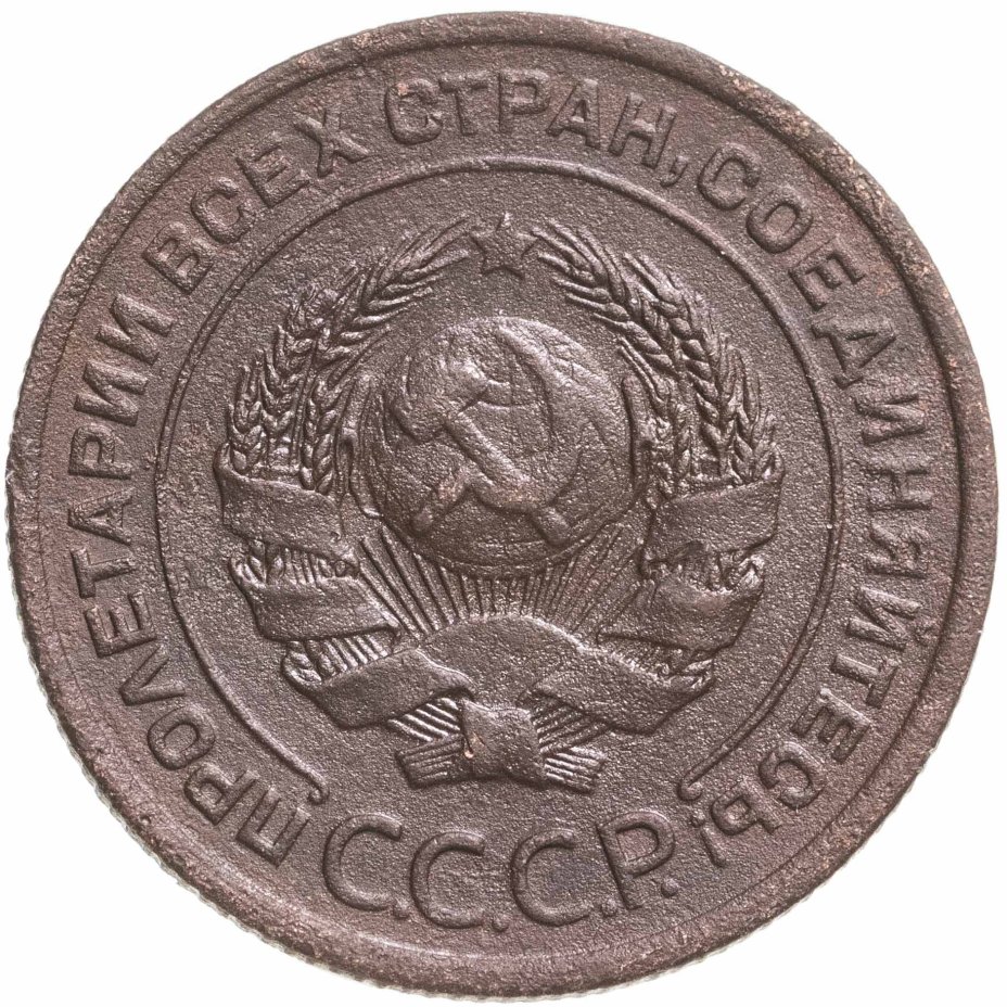 Монета 2 копейки 1924 стоимостью 443 руб.