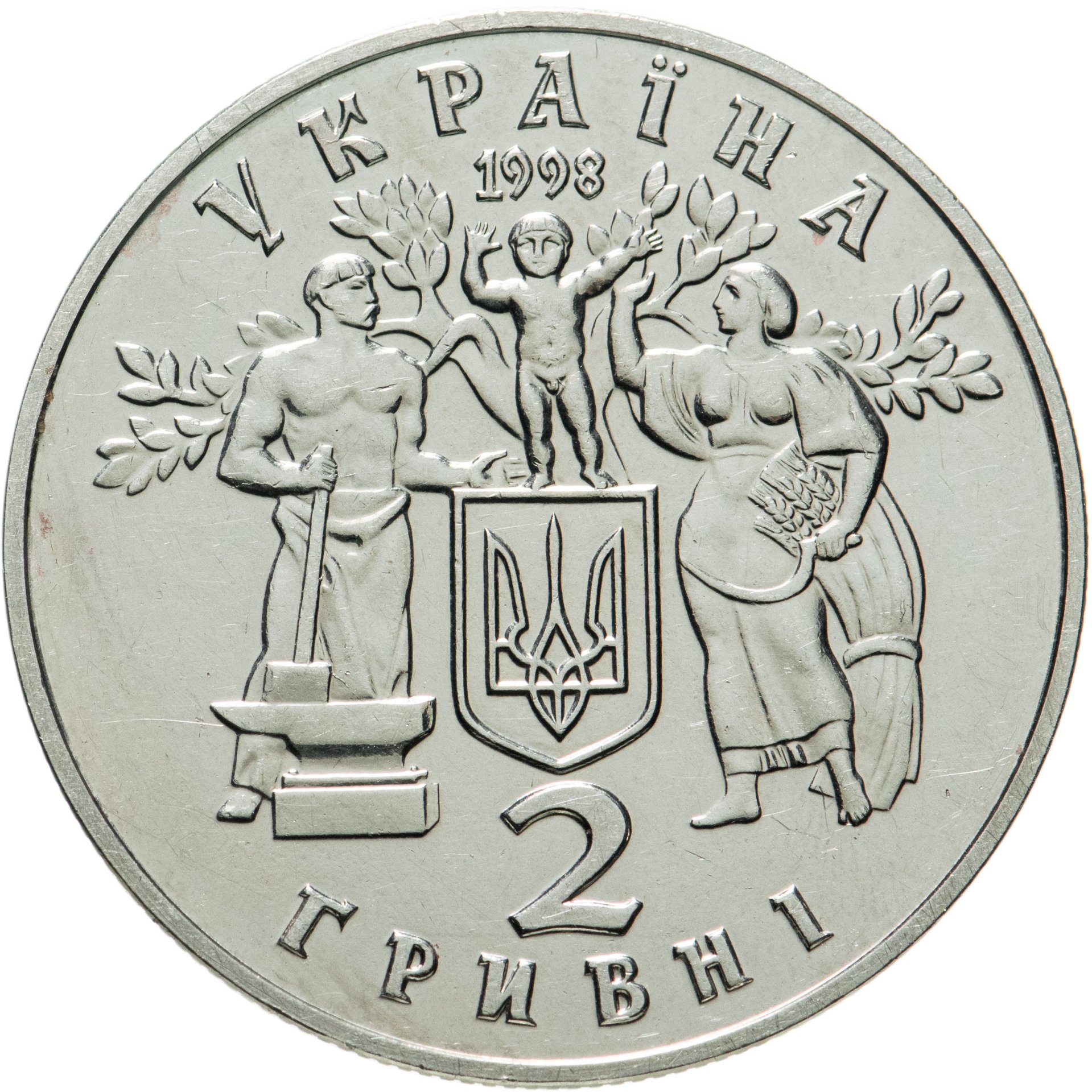 Монета Украина 2 гривны 1998 "80 лет провозглашению независимости УНР ...