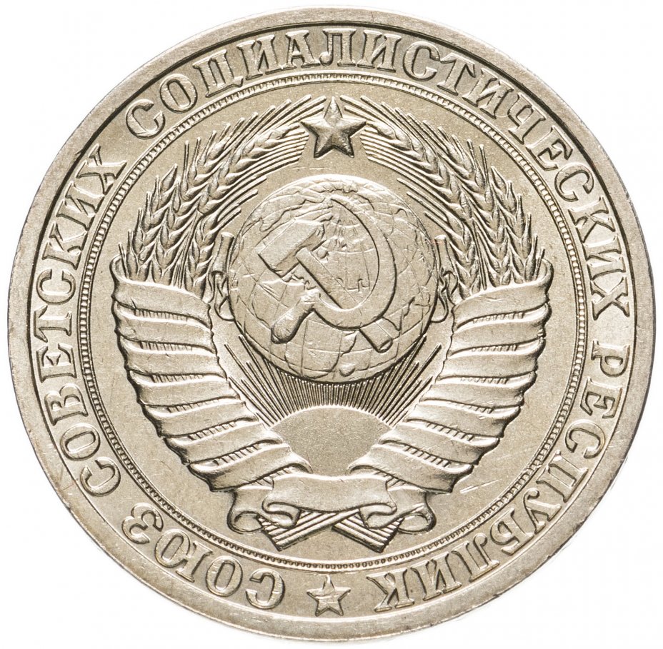 Монета 1 рубль 1984 стоимостью 1647 руб.